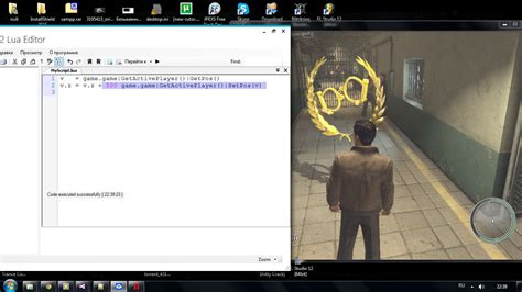 Скачать Mafia 2 Lua Editor Утилиты