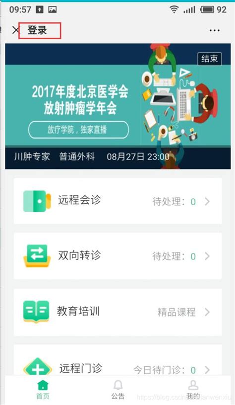 解决从登录页通过this router push跳转首页后 点返回健路由变而页面不变的问题 this router 跳转到新页面后 再点击