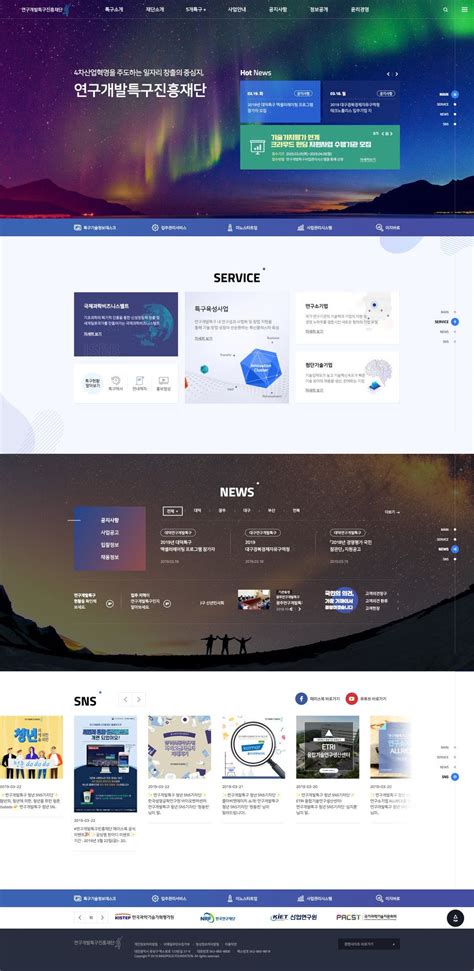 홈페이지 디자인 신규 연구개발특구진흥재단 웹디자인 웹 사이트 디자인 웹사이트 디자인 레이아웃