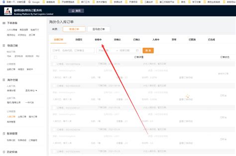 Bug 789 【客户端 首页】点击这个跳转未能跳转到正确的标签 物流管理系统 禅道