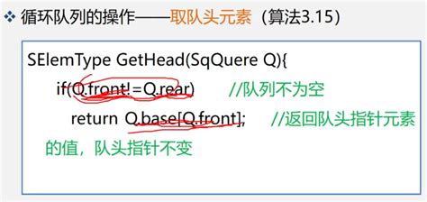 数据结构14——队列的顺序和链式的表示和操作的实现 Csdn博客