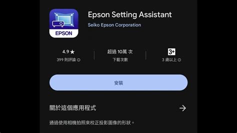 Demo Epson Setting Assistant App Youtube Demo Epson Setting Assistant App Youtube