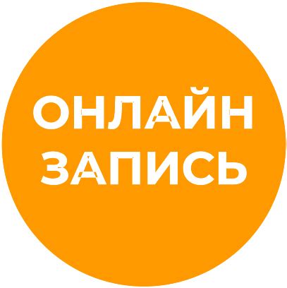 Стоматология в Барнауле «Озари». Весь спектр услуг от гигиены до ...