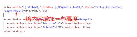 Tabbar组件遮挡底部内容 · Issue 1687 · Youzanvant Weapp · Github