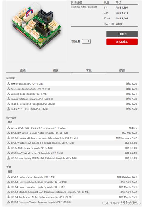 用microsoft Visual C 调用epos动态库控制maxon电机linux系统通过什么软件控制maxon电机 Csdn博客