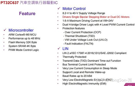 普诚pt32c637：1 6a 24v，mcu Lin 步进马达驱动的三合一芯片 知乎