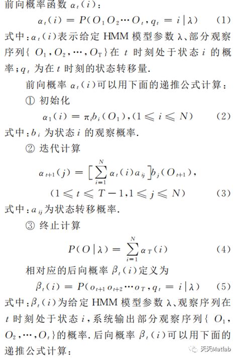 【说话人识别】基于hmm实现非特定人孤立词语音识别附matlab代码hmm 说话人识别 Csdn博客