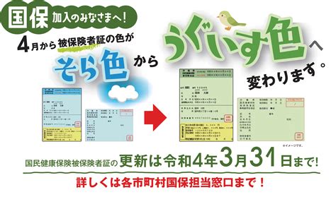 国保加入のみなさまへ カヨウ眼科