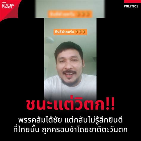 ประชาชนต้องปรับตัว ประเทศไทยกำลังจะเปลี่ยน คนรุ่นใหม่ คนรุ่นเก่า ต้องอยู่กันต่อไป ชาติสำคัญที่สุด