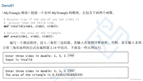 Python课后习题四 Csdn博客