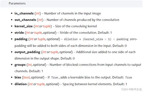 转置卷积（transposed convolution） 转置卷积的作用和实现 csdn博客