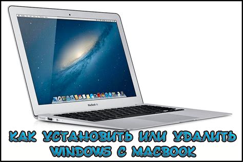 Как снести Mac Os и поставить Windows