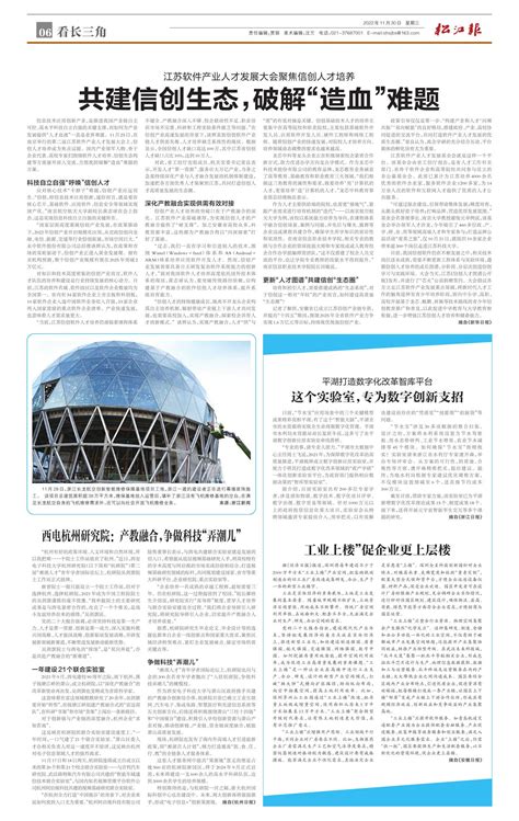 工业上楼”促企业更上层楼 松江报