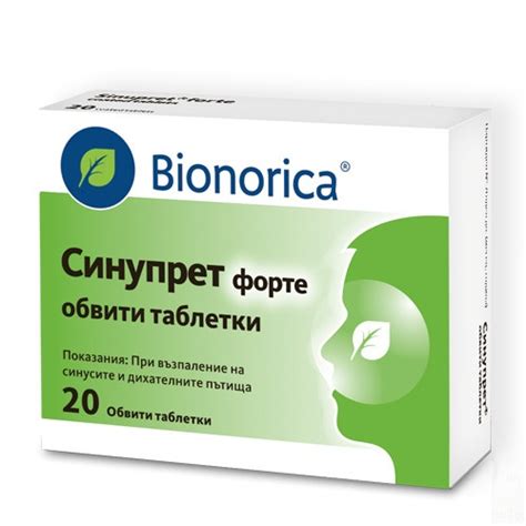 СИНУПРЕТ ФОРТЕ ТБ Х 20 БИОНОРИКА | BIONORICA