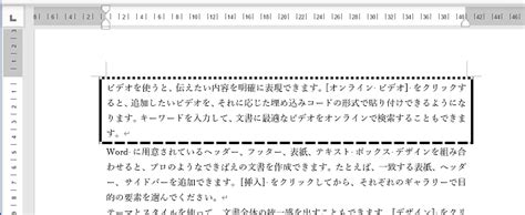 段落罫線を設定するword Vbaのサンプルワードマクロ・word Vbaの使い方段落・パラグラフ