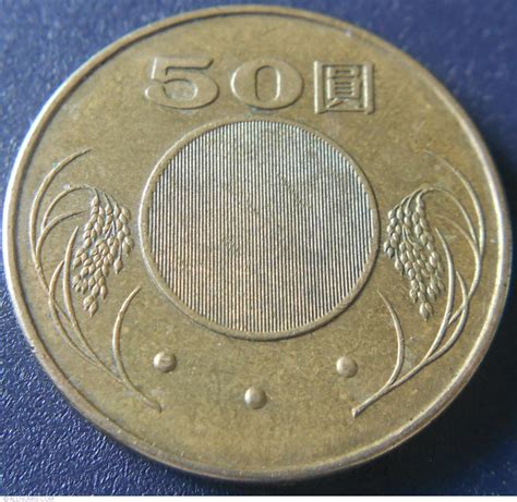 50 Yuan 2004 Republic 1991 2010 Taiwan Republic Of China Coin