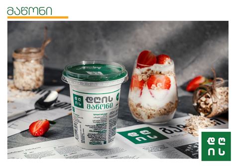 რა საფრთხის წინაშე შეიძლება აღმოვჩნდეთ თუ რძის პროდუქტებს სრულად ამოვიღებთ რაციონიდან