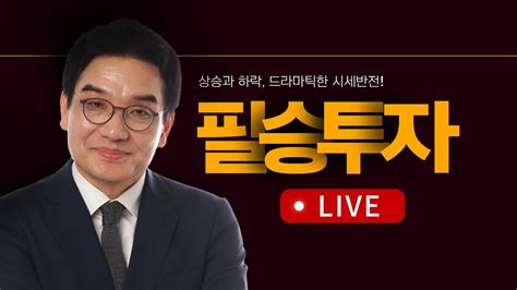 미증시 반도체 급등 Sandp500 신고가 한미반도체 적중 반도체 전략 필투 Youtube