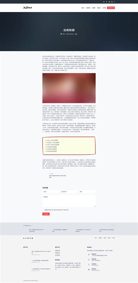 wordpress additional css 附加的 css 麥克斯與沃普雷司