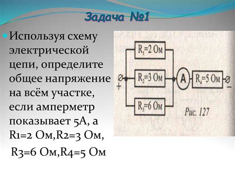 Законы последовательного и параллельного соединения. Решение задач на ...