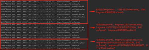 【android】开发小记——viewpager的几种适配器 viewpager适配器 csdn博客