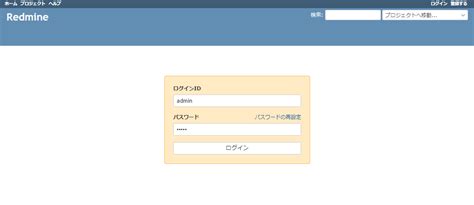 Docker で Redmine コンテナを作る方法 Laze Software Docker で Redmine コンテナを作る方法 Laze Software