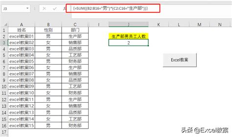 Excel求和函数sum的扩展用法，你知多少？ 正数办公