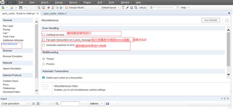 Loadrunner12 集合点设置和运行时设置和参数化loadrunner12运行时设置 Csdn博客