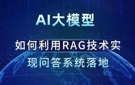 Ai大模型应用开发 模型训练 Rag Agent Ai项目实战 行业落地课 柚子it资源网