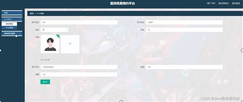 基于springboot vue的篮球竞赛预约平台的设计与实现（源码 lw 包运行） springboot vue 球馆预约开源项目下载 csdn博客