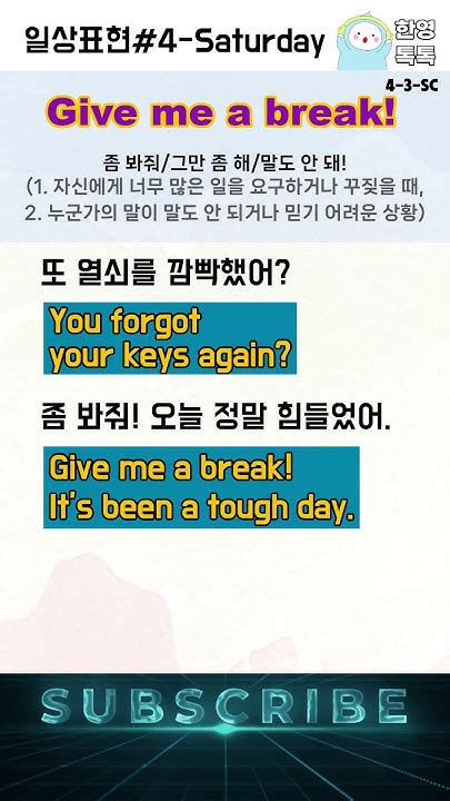 한영톡톡 4 3 Sc 주말 복습오늘의 영어일상생활에서 쓰는 영어 문장 쉽게 배우기초보 영어 표현가장 많이 쓰는 영어 표현기초 영어 문장독학 영어실생활 영어