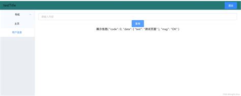 Flaskvue 前后端分离（四） Vueelement Ui简单搭建主页布局基于vue前端flask后端的架构设计图 Csdn博客