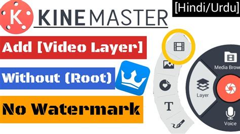 13add Video Layer In Kinemaster No Root And No Remove Watermark Hindiurdu Youtube