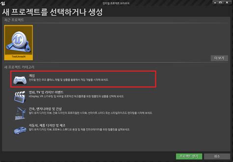Unreal Engine 4 프로젝트에 Proudnet을 연동시키기