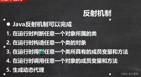 【自己复习用】java反射从零到精通（附代码） java弄hellokitty的代码 csdn博客