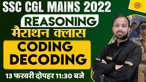 Ssc Cgl Mains Reasoning Classes Coding Decoding Bydeepak Sir Youtube
