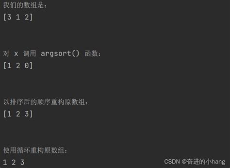 Numpy6—numpy排序、条件刷选函数（numpysort、numpyargsort、numpylexsort