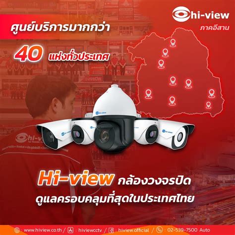 รับติดตั้ง กล้องวงจรปิด กันขโมย ประตูรีโมท ราคาถูก Cctv Iot ไฮวิว อุบล 📌กล้องวงจรปิด Hi View