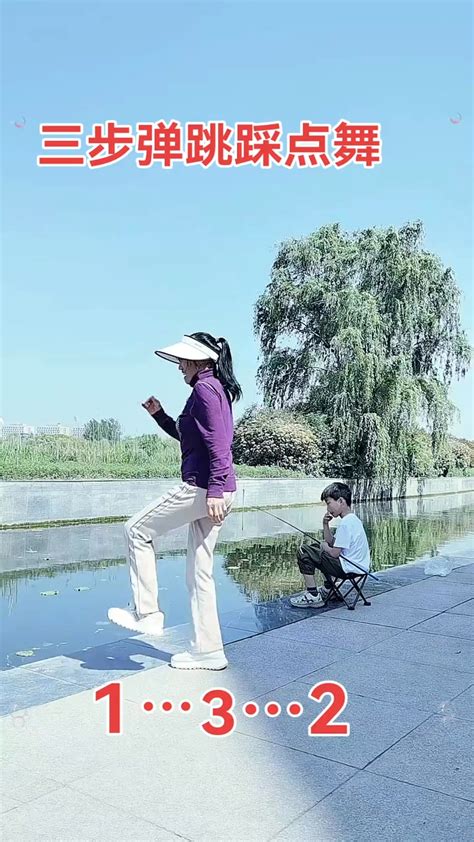 零基礎老公又學會啦 零基礎學舞蹈 一學就會系列 適合初學者 內容啟發分享計劃 快手熱點 O3xddgkd5fav5if9 廣場舞天團 Facebook