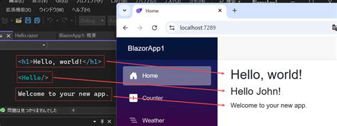 Razor コンポーネントの基礎 Blazor 入門 Aspnet 入門