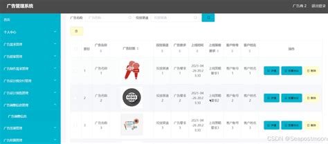 Ssm项目实战ii基于ssm的广告管理系统（开发文档数据库源码）广告后台管理系统开发项目计划书 Csdn博客