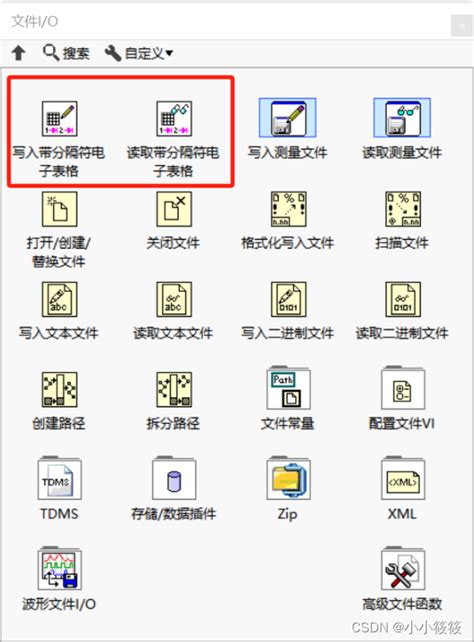 Labview读写excel报表labview写入excel表格 Csdn博客
