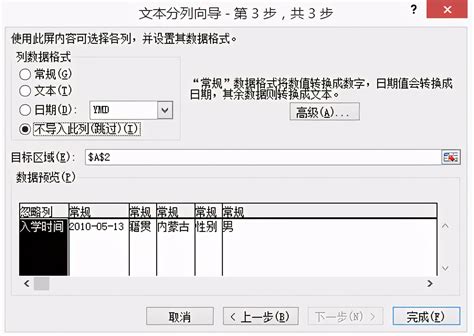 Excel一列数据分成多列 正数办公