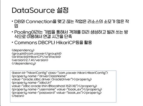 스프링과 Mysql연동 Mybatis연동