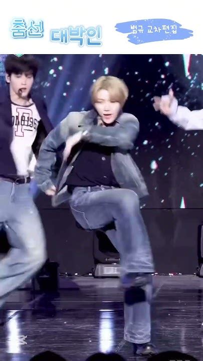 조그음 망한 범규 Over The Moon교차편집 투모로우바이투게더 범규 교차편집 오버더문 Youtube