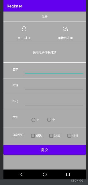 Android实训项目1 注册登录页面android注册页面实验1 Csdn博客