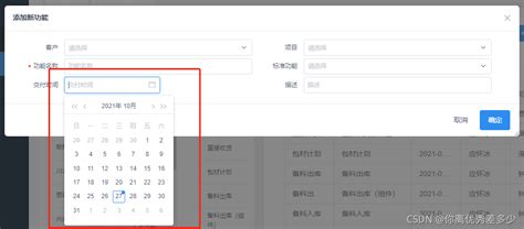 Iview下拉框超出弹窗被遮挡下拉框下拉列表溢出盒子被隐藏了 Csdn博客