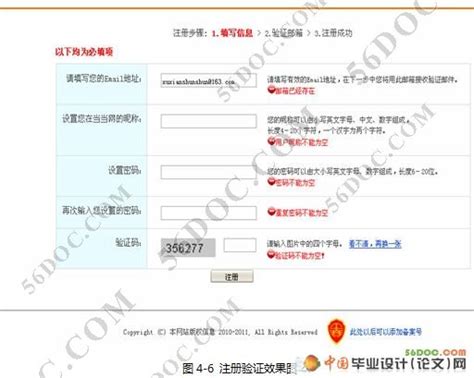 基于SSH的校园二手书交易平台的设计与实现 MySQL JSP 设计资料网