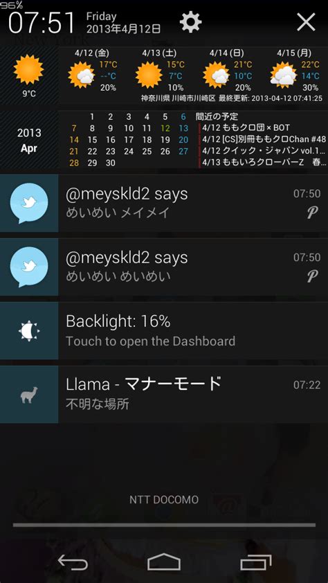 あれ Pushover Androidとiosにpush通知