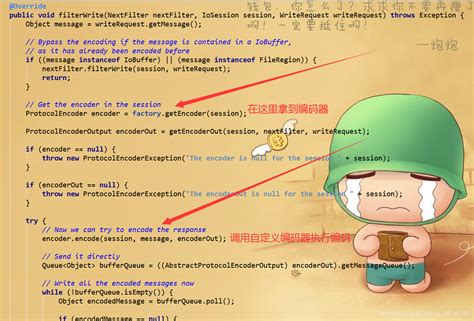 使用mina发送数据执行过程分析 mina 发送消息 csdn博客